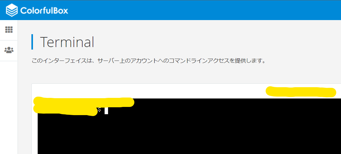 【colofulbox】カラフルボックスでPythonファイルを実行する方法｜独学素人の限界突破Blog